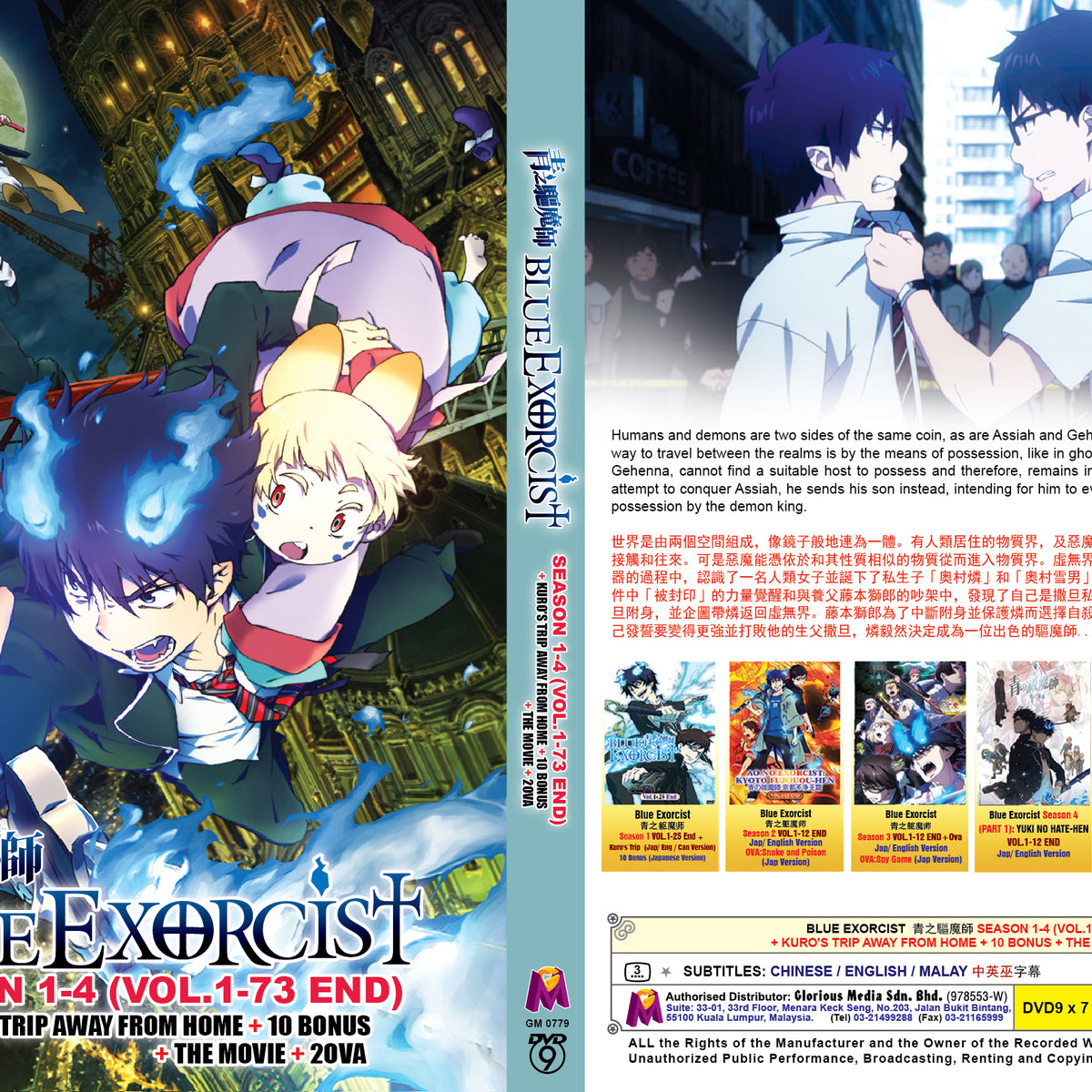 Original DVD - Blue Exorcist Season 1-4 (Vol.1-73 End) + Kuro's Trip A – UNIQSO